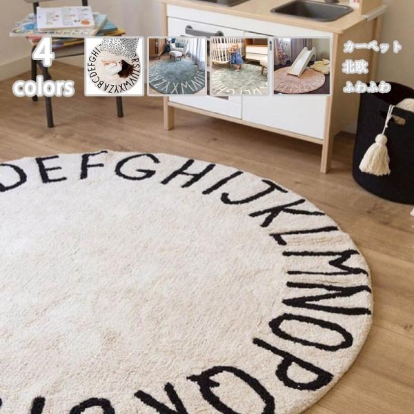 【発売日：2021年05月22日】厚さ10mm シャギー ラグ キッズラグ 洗える ラグマット 北欧 絨毯 滑り止め付 キッズマット 夏 カーペット 冷房対応 遮音 抗菌 防臭素材：ポリエステル肌触りがよく1年中ご使用いただけます。可愛いキ...