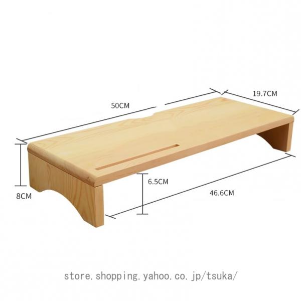 【発売日：2024年03月15日】★【正確な寸法は、ページで写真で確認できます。】【机上台】モニター台、木製、簡約なデザイン、高級な木色、部屋のイメージを損わない、どんなスタイルの部屋にも対応します。木製机上ラックは、デスクやキャビネット等...