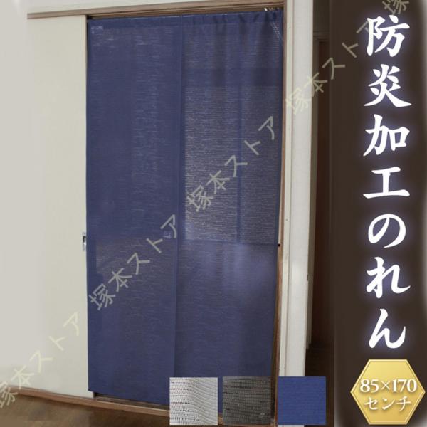 【発売日：2023年03月21日】【使用】 取り付けるだけでお部屋の雰囲気を変えます。取付は、のれん上部に突っ張り棒などを通せる仕様となっております。【デザイン】 様々なテイストの画像があり、和室にも洋室にもぴったりです。【洗濯】 のれんは...