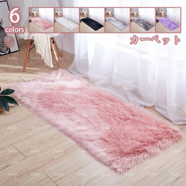 【発売日：2021年07月23日】★フェイクファー ムートンラグ ラグ フェイクムートンラグ ラグマット ラグマット ラグカーペット カーペット ソファ ムートン 人造シープスキンラグ オールシーズン 洗える 厚手床暖対応 もこもこ ふわふ...