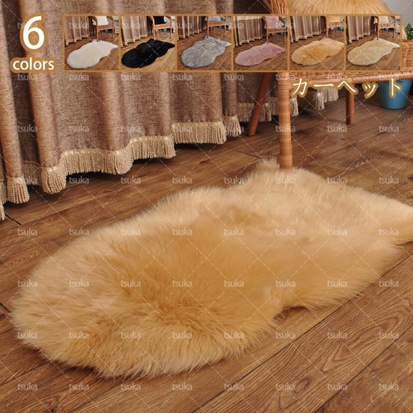 【発売日：2021年07月23日】★フェイクファー ムートンラグ ラグ フェイクムートンラグ ラグマット ラグマット ラグカーペット カーペット ソファ ムートン 人造シープスキンラグ オールシーズン 洗える 厚手床暖対応 もこもこ ふわふ...