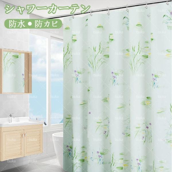 【発売日：2021年09月09日】特徴：◆防水防カビ加工なので衛生的！シャワーの水滴を飛び散らないように防止します。◆半透明で浴室内も暗くなることがないので、圧迫感を感じさせません、いつも明るく快適に使用することができます。◆水滴の飛散を防...