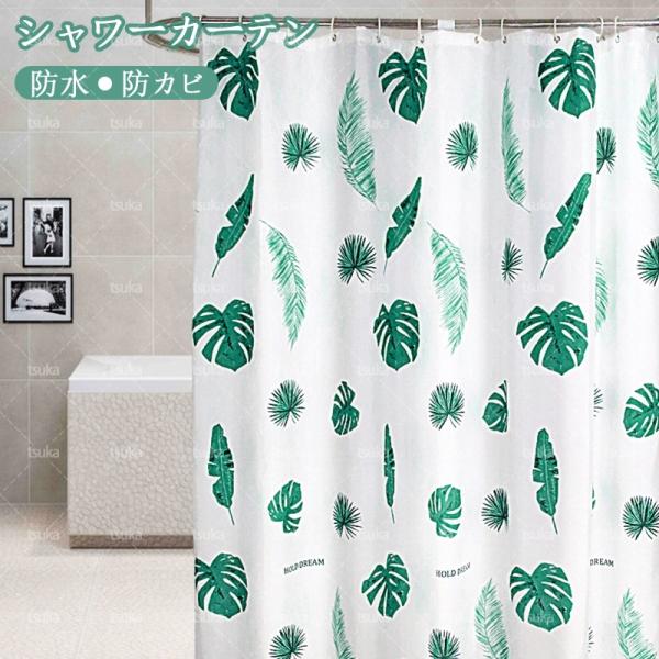 【発売日：2021年09月09日】特徴：◆防水防カビ加工なので衛生的！シャワーの水滴を飛び散らないように防止します。◆透けない素材を使用し、高い遮光・遮蔽性を実現したので、徹底的にプライバシー保護ができます。◆水滴の飛散を防ぐだけでなく、保...