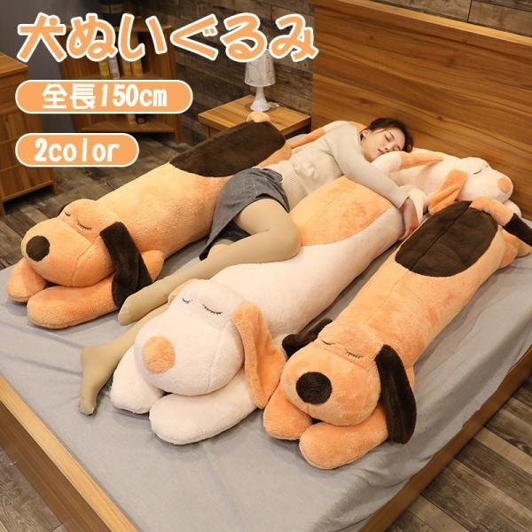 【発売日：2021年12月01日】☆座る時、腰にいい。休む時、首によくて、よく寝ます♪☆滑らかな肌触りが気持ちいい♪☆一度抱きついたらやみつきになる心地よさ♪☆疲れが解消され、心まで癒される可愛いぬいぐるみです♪☆お部屋、車など、さまざまな...
