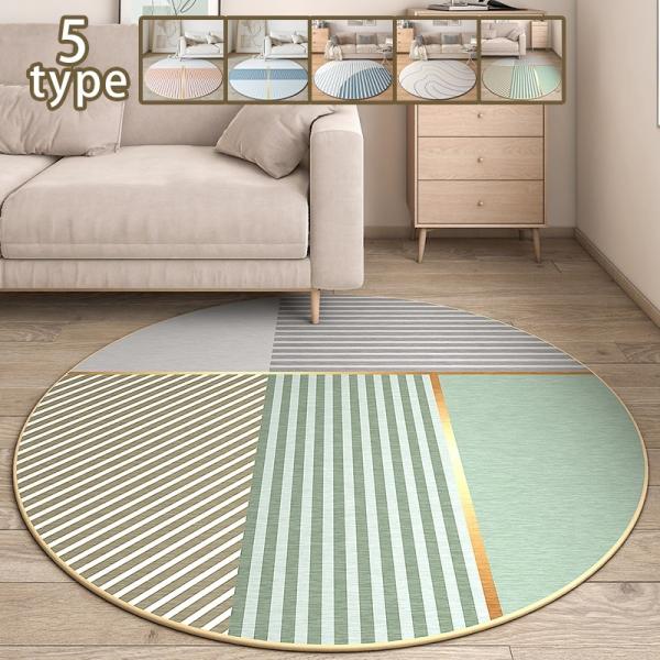 【発売日：2022年03月21日】サイズ：100x100cm，120x120cm，140x140cm，160x160cm素材：ポリエステルカーペットを変えるだけでお部屋の雰囲気はぐっと違うものに変わります。裏面はフローリングでも滑りにくいノ...