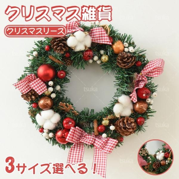【発売日：2021年10月23日】内容：プリザーブドフラワー説明：「ありそうでなかった、本物のクリスマスリース」から、 「時を経て、長く愛される、定番デザイン」へ。サイズ：25cm，35cm，45cm重量：約200g/240g/400g【ご...
