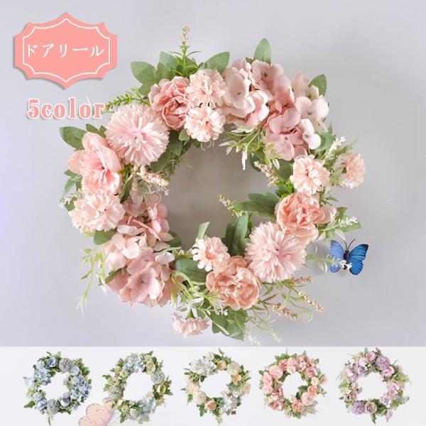 【発売日：2022年01月06日】【花のリース】このドアリースは、良質のシルクで作られ、造花の牡丹、紫陽花、ツバキ、葉、ボール菊、葉、小枝で飾られています。華やかで、どんな季節でも家の装飾になります。【リアル】一つひとつの花が精巧に細工され...
