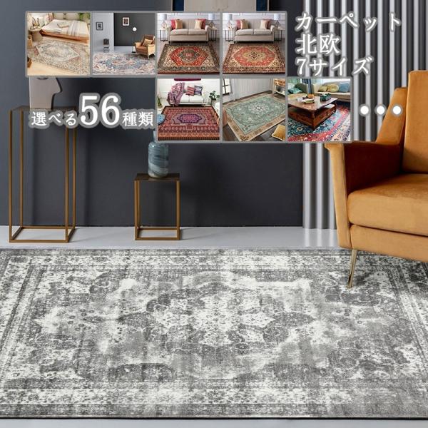 【発売日：2021年06月29日】●豊富な仕様バリエーション  80x120cm 80x160cm 120x160cm 140x200cm 160x230cm 180x250cm 200x300cm ●ノンスリップ仕様裏面にはスベリ止め加工...