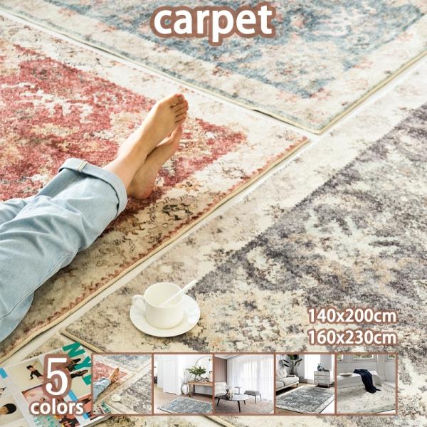 【発売日：2021年06月29日】●豊富な仕様バリエーション  140*200cm 160*230cm ●ノンスリップ仕様裏面にはスベリ止め加工を施しておりますので、小さいお子様やペットがいるご家庭でもご使用になりやすくなっております。  ...