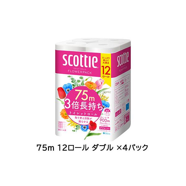まとめ買い ケース販売 業務用 トイレットペーパー 長持ち 長巻 ロング 省スペース たっぷり
