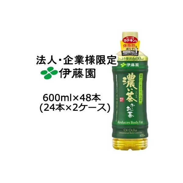 伊藤園 お〜いお茶 おーいお茶 500ml 600ml 48本 緑茶 ペットボトル