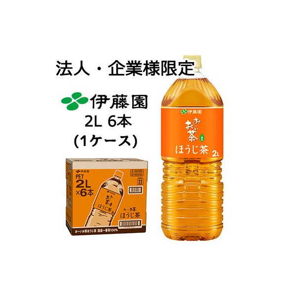 ITOEN お茶飲料 おーいお茶 しあわせの香り 濃香な後味 まとめ買い ペットボトル 2000ml 2L