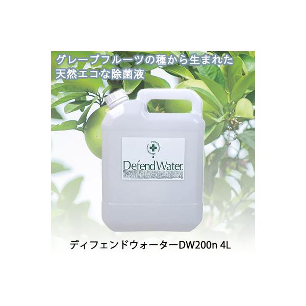 除菌 抗菌 濃縮タイプ 50倍希釈後200L グレープフルーツ 種子 化学薬品不使用 アルコール臭無し 消毒臭無し 食品添加物由来 安全 拭き掃除 加湿器 総合除菌 手指除菌 アロマ ペット 幼児 子供 安心