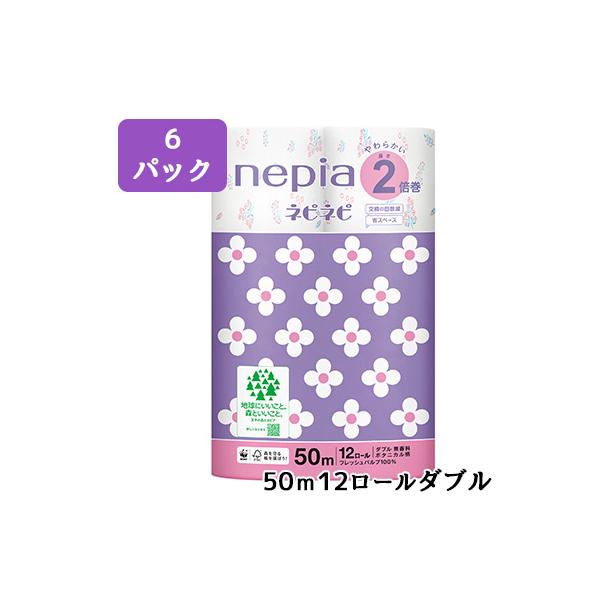 nepia 無香料 かわいい トイペ トイレットペーパー やわらかい 省スペース