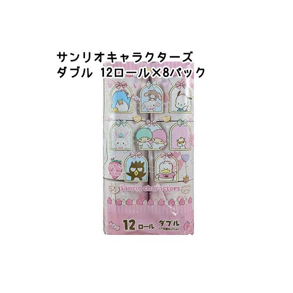 サンリオ トイレットペーパー ダブル 12ロール いちごの香り 送料無料 ケース販売