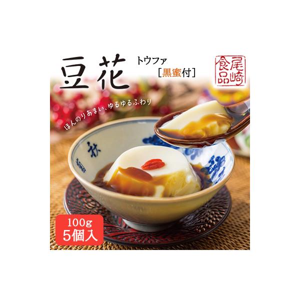 受注生産の為、出荷にお日にちをいただきます。 期間限定 大人気 台湾スイーツ 美容 健康 おすすめ 豆乳使用 とうふぁ ほんのり甘い 京都 出町