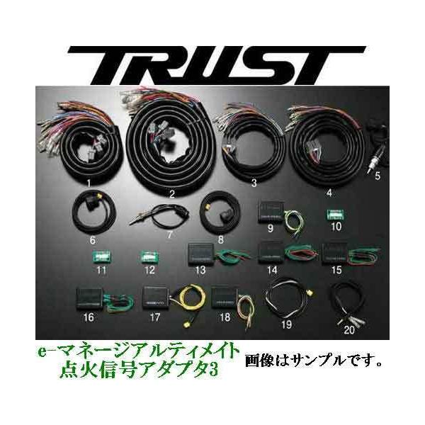 グレッディ e-manage ultimate オプションパーツ　★商品について★　◎e-マネージアルティメイト 点火信号 アダプタ3　◎NSX(NA1)の車輛、にe-manageの点火ハーネスを取り付けた際、車輛側のチェック機能による燃料...