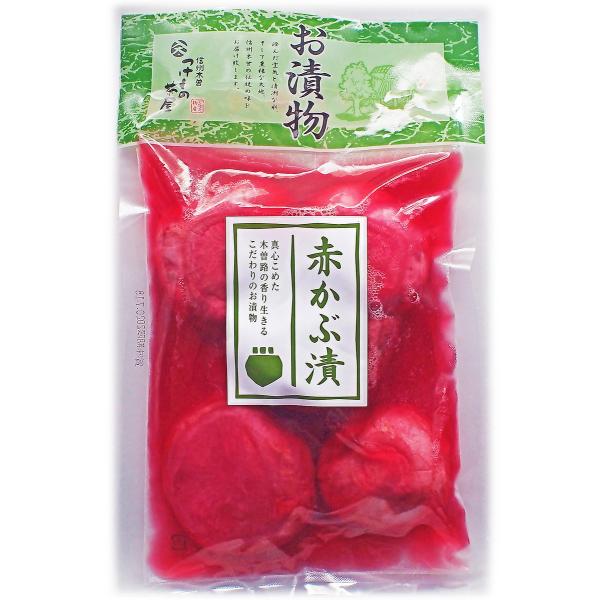 【発売日：2025年12月05日】販売期間：12月中旬〜3月下旬頃まで（在庫がなくなり次第終了）信州伝統野菜にも指定されている木曽の「開田かぶ」を限定で使用した、甘みと辛みのバランスが絶妙なこだわりの「赤かぶ漬」です。〇名称：酢漬〇保存方法...