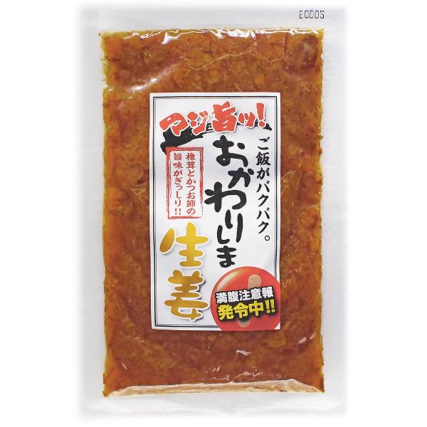 細かく刻んだ生姜に椎茸と鰹節を加え、手間ひま掛けて炊き込みました。調味料は最低限の種類に抑え、自然の旨みを味わって頂ける様工夫しました。ご飯の食べすぎに注意です。〇名称：惣菜〇保存方法：常温〇内容量：150ｇ〇原材料：しょうが、しょうゆ、砂...