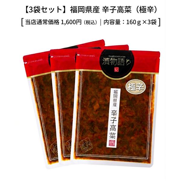 これまでの一番の辛さを誇った「激辛」にそれを上回る「極辛」登場！・突き抜けるさわやかな辛さの青唐辛子・激辛唐辛子の定番ジョロキア・辛さの主体一味唐辛子・こく深い味わいの韓国唐辛子これら4種類の唐辛子に加えて、豆板醤と黒豚味噌で旨味を追求しま...