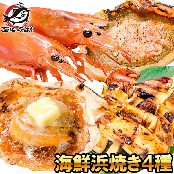 【商品説明】海鮮浜焼きセット ４種セット【内容量】【片貝ほたて】１０枚【赤海老】２ｋｇ【かにみそ甲羅盛り】２個【いかおやじ串】１０本【原産地/製造地】【片貝ほたて】北海道【赤海老】アルゼンチン【かにみそ甲羅盛り】兵庫県【いかおやじ串】中国【...