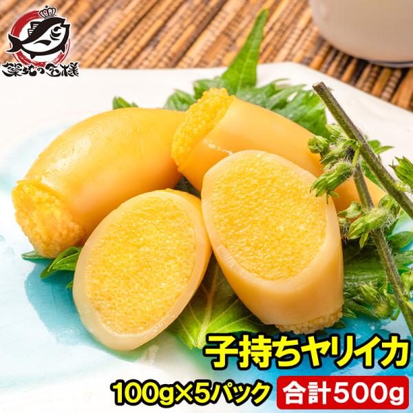 【商品名】子持ちやりいか【原産地/製造地】マレーシア・アイスランド【内容量】1袋・100g（5〜11粒入り）×5 合計500g【原材料】いか魚卵詰め（やりいか、からふとししゃも卵、魚肉、すり身、食塩）、しょうゆ、砂糖混合異性化液糖、還元水飴...