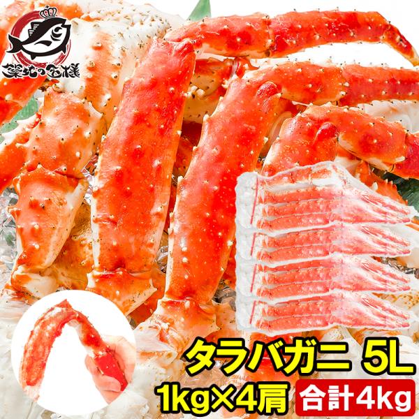 【商品説明】ボイルタラバ蟹５Ｌ（ショルダー）【内容量】冷凍総重量１ｋｇ前後×４セット【原産地】ノルウェー産・ロシア産【賞味期限】出荷日より冷凍30日【保存方法】-18℃以下で保存※解凍後はお早めにお召し上がり下さい。※カニの足は折れやすい為...