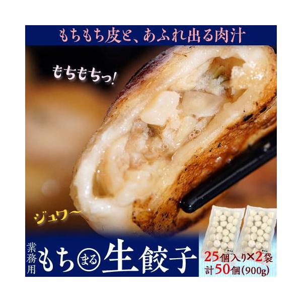 まるでお餅の様なもちもちの皮を楽しむ餃子！！もちもち食感を楽しんだ後の生地の口どけが良いので、皮が厚くて口に残る…ということもなく、中のジューシーな餡とのバランスも絶妙！国産の豚肉と野菜をたっぷり使用した餡はとてもジューシーに仕上がっていま...