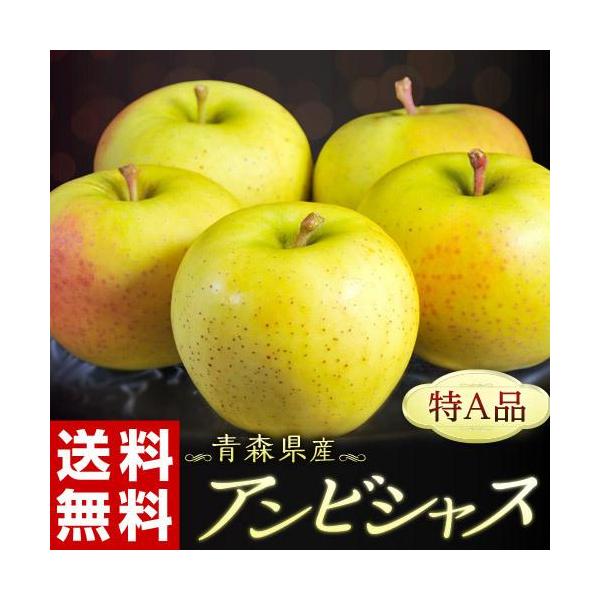 【一般流通しない・・希少なりんご】今では海外に多く輸出されるようになった、青森県のリンゴ。その多くは「ふじ」が中心で、青森県内で最も多く栽培されています。それ以外の品種は作られていますが、栽培する人も少ない為、世に出回る事はあまりありません...