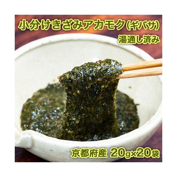 アカモク（別名：ギバサ）は、近年注目される栄養豊富な海藻です。ホンダワラ科に属しそのシャキシャキとした食感と驚くほどのネバリを有します。このネバリはフコイダン・アルギン酸といった栄養素によるものです。さらに海藻類に微量に含まれるフコキサンチ...