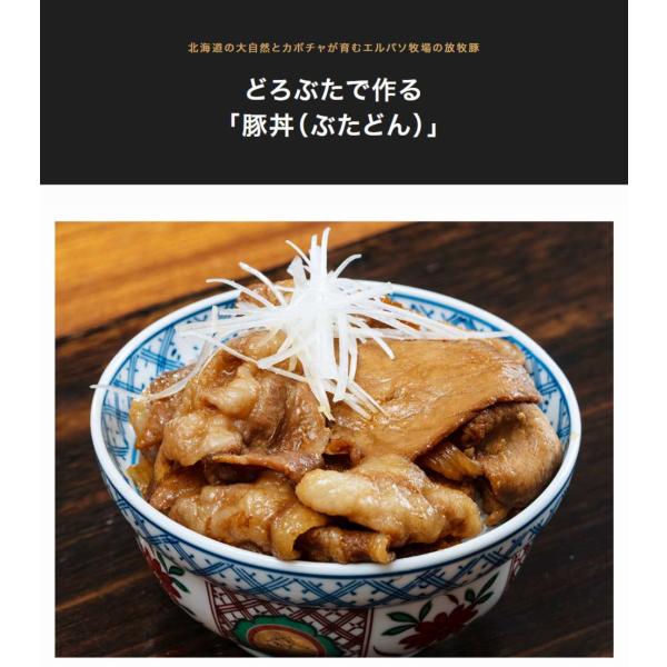 北海道の大自然でのびのび育った放牧豚「どろぶた」を使った新商品です。地元十勝の名物料理「豚丼」を手軽に楽しめる「どろぶたの豚丼用味つけ肉」をつくりました。どろぶたは、毎日24時間、大自然のなかで自由に過ごす放牧豚です。牧場のある十勝地方幕別...