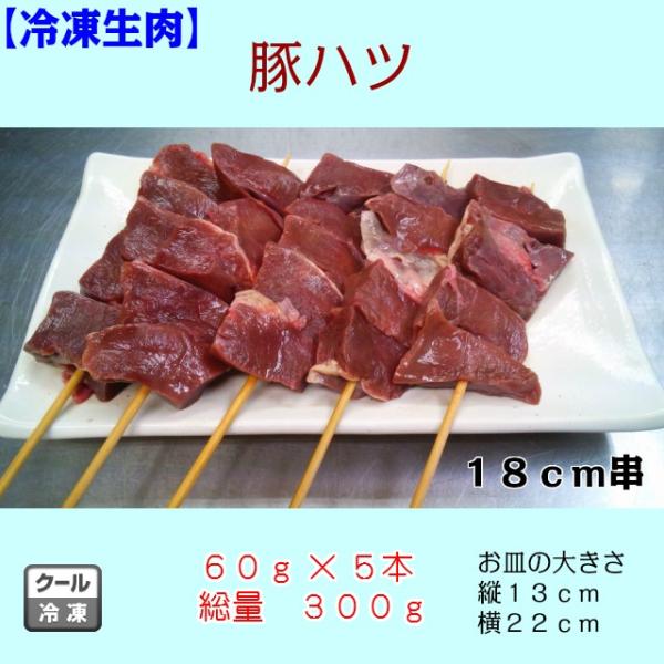 こちらの商品は冷凍生肉です。