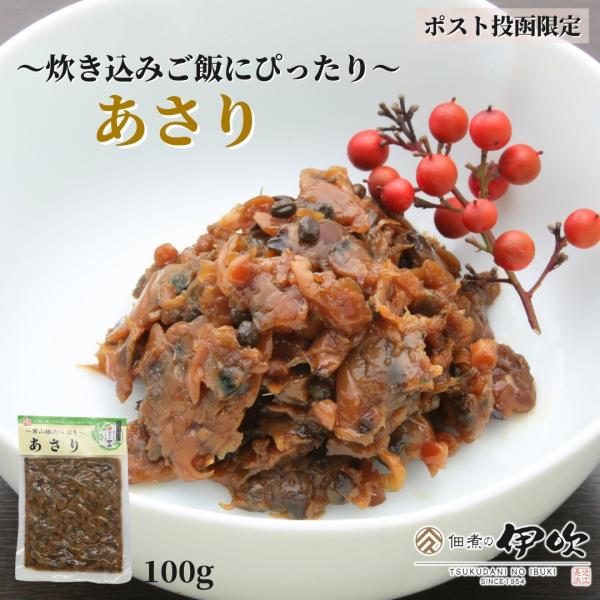 大粒あさりに実山椒を利かせました。炊き込みご飯、お茶漬けに合うこと間違いなし。創業1954年の味をお楽しみください。