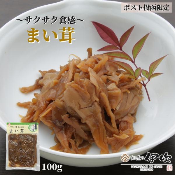 まい茸ならではの“サクサク食感”と、香ばしい香りが食欲をそそります。ひと口食べれば、甘みと旨みがじゅわっと広がり、ごはんがどんどん進むおいしさ。お子様にも食べやすい優しい甘口仕上げで、家族みんなで楽しめる、やさしい味わいです。創業1954年...