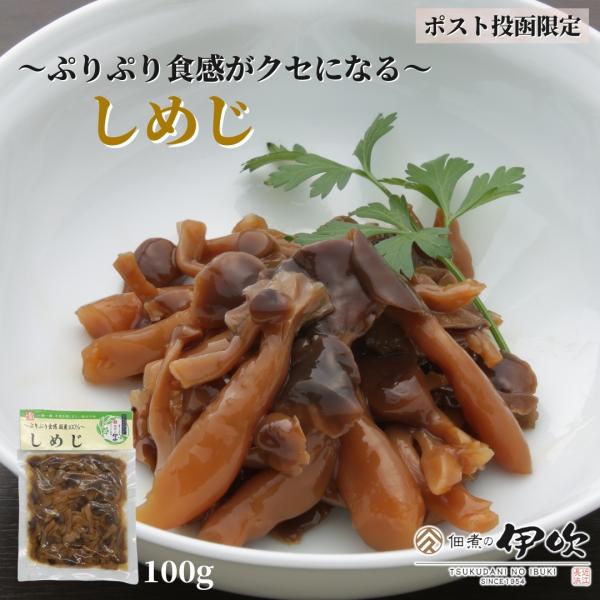 国産しめじをたっぷり使い、素材の旨みを活かして、やさしい甘さで丁寧に炊き上げました。口に入れた瞬間のぷりっとした歯ごたえ。噛むほどに広がる、しめじの豊かな風味と甘辛だれのコク。どこかほっとする味わいで、お子様から大人まで楽しめる佃煮です。お...
