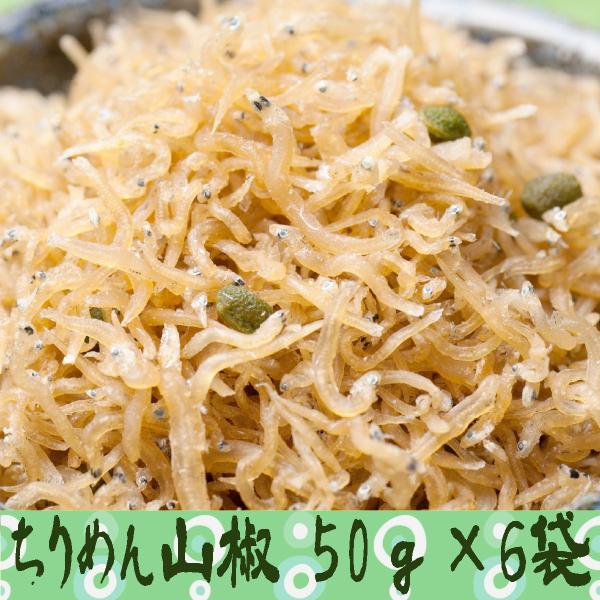 京都伝統のちりめん山椒、カルシウム豊富なちりめんじゃこと和歌山県産の実山椒のピリッと感がたまらない一品です。ちりめん山椒とご飯に混ぜておにぎりやちりめん山椒を温かいご飯にのせ、ご飯の供やそのままお酒のおつまみなどに、お召し上がりください。商...