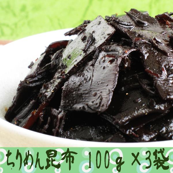 北海道の道南地方の真昆布とカルシウムたっぷりのちりめんじゃこをたまり醤油と砂糖で少し甘めにじっくり炊き上げた佃煮です。ご飯のお供、お茶漬け、おにぎり、お弁当のふりかけの代わりに、ごはんものや丼の付合せに、昆布の佃煮はいかがでしょうか。京都の...