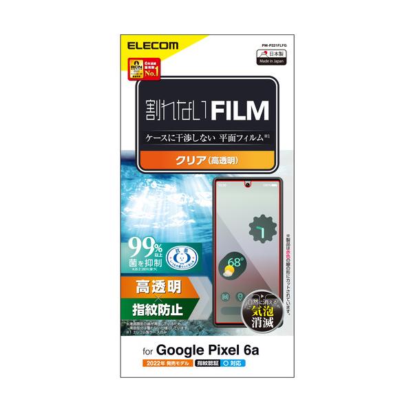 エレコム　PM-P221FLFG　Google　Pixel　6a　フィルム　高透明　指紋防止　抗菌　指紋認証対応　エアーレス 500