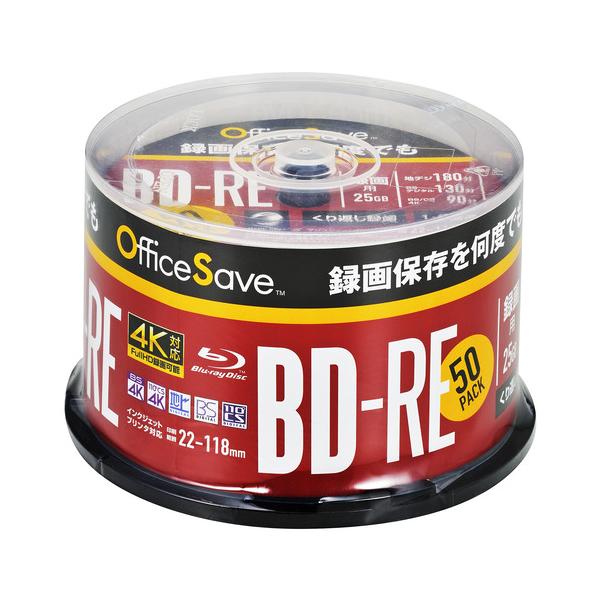 Verbatim　バーベイタム　OS2VBE130NP50　録画用BD-RE　25GB　OfficeSAVE　50枚 18