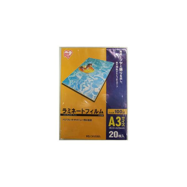 アイリスオーヤマ　LZ-A320　ラミネートフィルム　100μ　A3サイズ　20枚入り 19