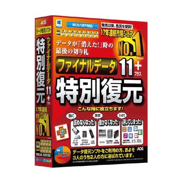ＡＯＳデータ　ファイナルデータ11plus　特別復元版　FD10-1 78
