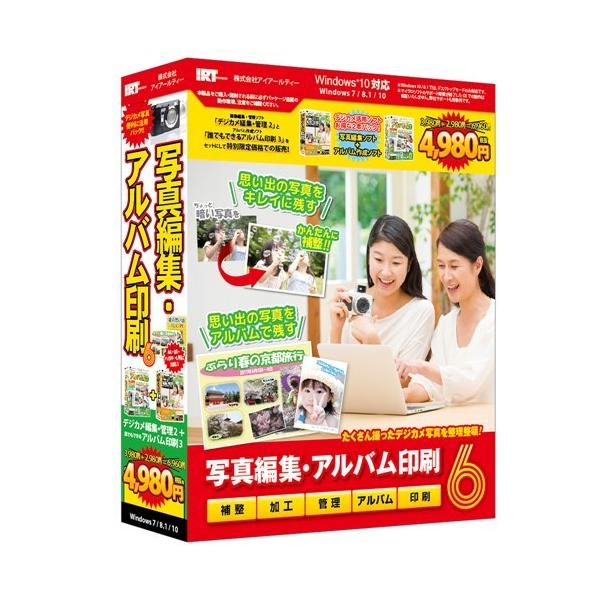 アイアールティ　IRTP0626　パソコンソフト　写真編集・アルバム印刷6 78