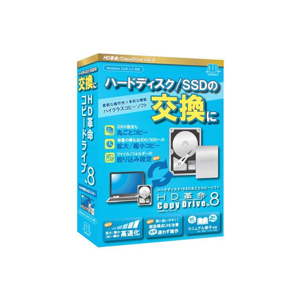 アーク情報システム　HD革命／CopyDrive_Ver.8_通常版　CD-801　HD&amp;SSD交換ソフト 78