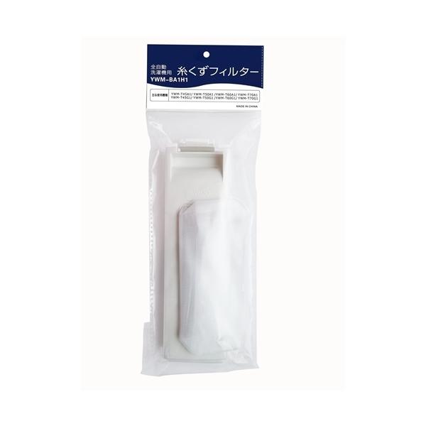 YAMADASELECT(ヤマダセレクト)　YWMBA1H1　糸くずフィルター　ホワイト 500