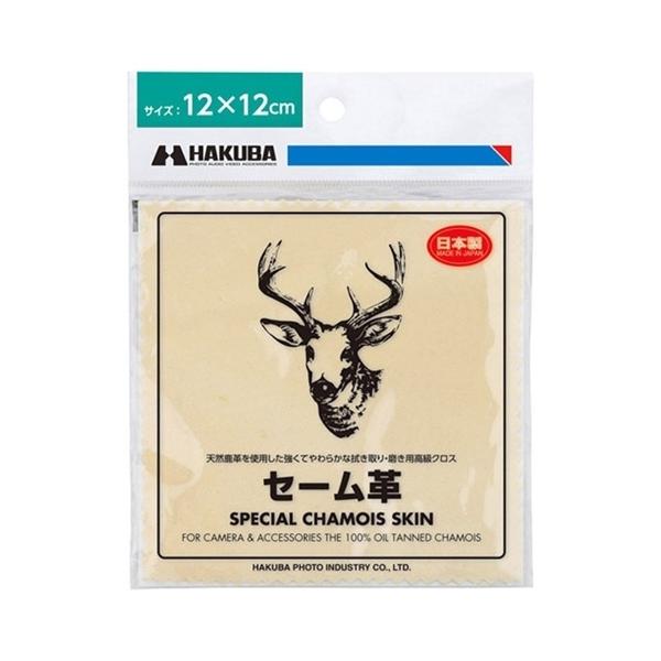 ハクバ　KMC-CS12　高級クロス　セーム革（12×12cm） 317