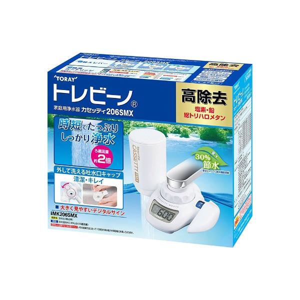 東レ　浄水器　トレビーノ　カセッティ　MK206SMX 46