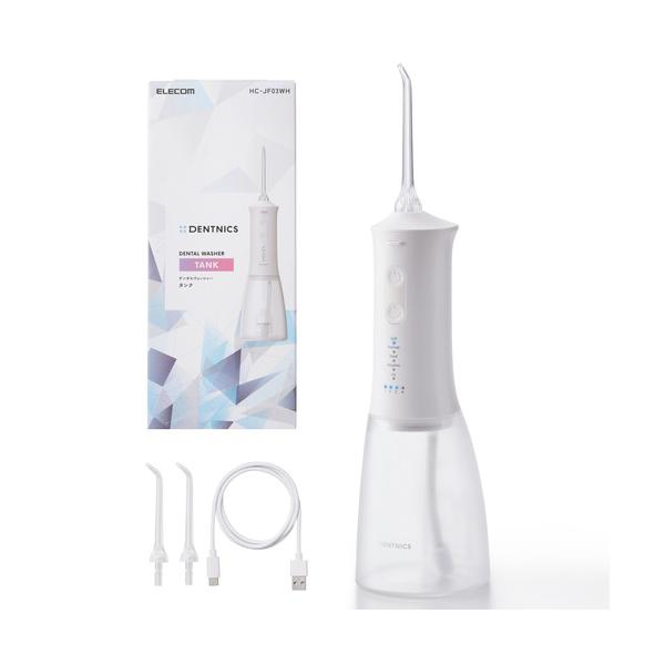 エレコム HC-JF03WH 口腔洗浄器 350mlタンク 4種類モード IPX7 USB充電 標準ノズル2本 ホワイト   46