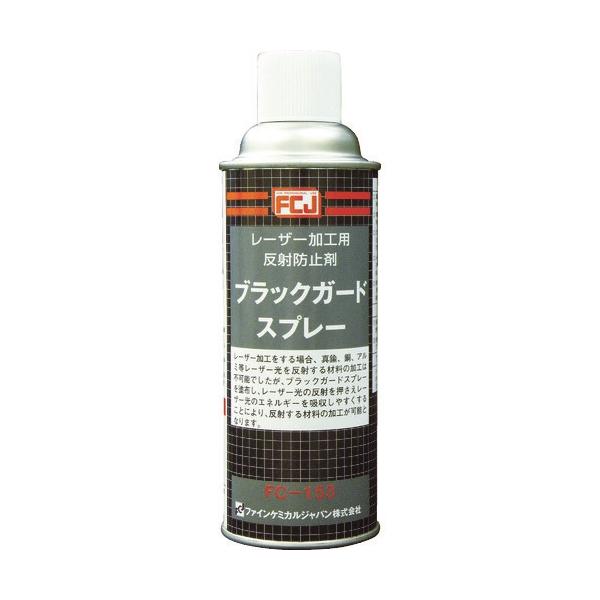 FCJ ブラックガードスプレー 420ml FC-153  867
