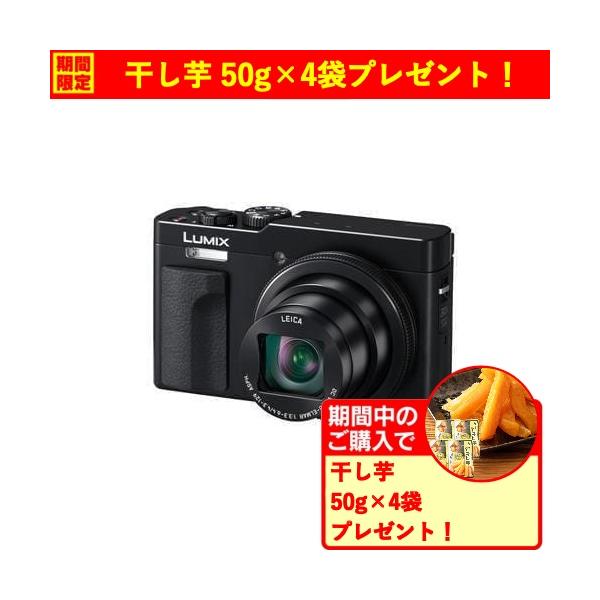 【期間限定ギフトプレゼント】パナソニック　DC-TZ99-K　デジタルカメラ　LUMIX　ブラック　DCTZ99K 315