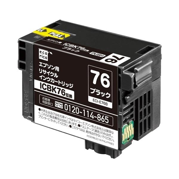 エコリカ　ECI-E76B　ICBK76互換リサイクルインクカートリッジ　ブラック 119